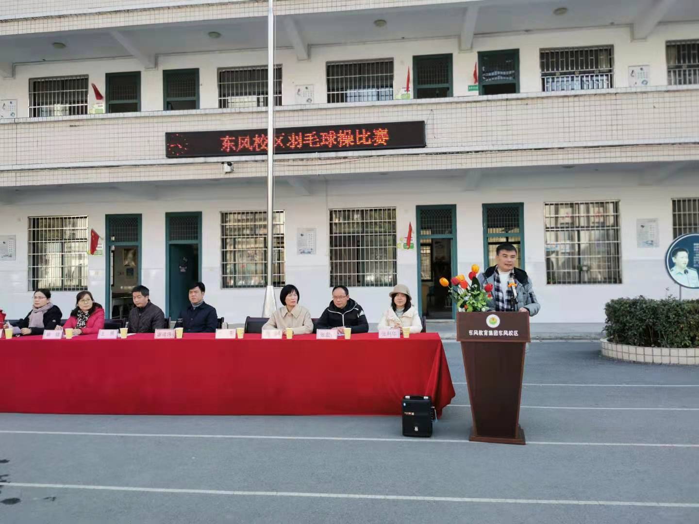 【区教育局】东风教育集团东风校区举行羽毛球操比赛-珠晖区人民政府门户网站